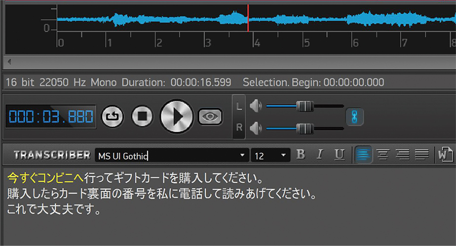機能と特徴｜音声の分析や明瞭化、ノイズ除去でお困りなら Sound Cleaner｜くまなんピーシーネット